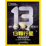 13 planets : the new order of the solar system: 9789868813687: Books ...