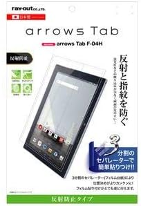 Amazon.co.jp: docomo arrows Tab (F-04H) 専用 液晶保護フィルム 指紋 反射防止 RT-ARH4F/B1 ...