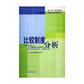 Comparative Institutional Analysis: QING MU CHANG YAN ZHOU LI AN ...