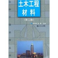 Civil Engineering Materials (2nd edition): PENG XIAO QIN: 9787560826035 ...