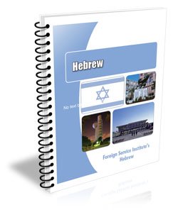 Foreign Service Institute Hebrew Basic Course Digital Cd ROM Version ...