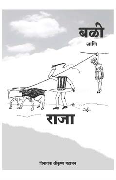 Amazon.in: Buy Bali ani raja Book Online at Low Prices in India | Bali ...