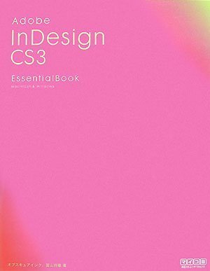『Adobe InDesign CS3 Essential Book Macintosh & - 読書メーター