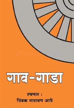 Buy Gav Gada Book Online at Low Prices in India | Gav Gada Reviews ...