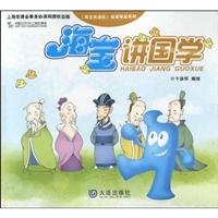 Amazon.com: Treasure say Guoxue(Chinese Edition): 9787806848944: YU ...