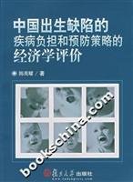 birth defects in China s disease burden and economic evaluation of ...