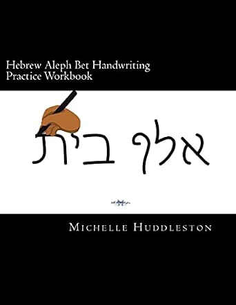 Hebrew Aleph Bet Handwriting Practice Workbook: Huddleston, Michelle ...
