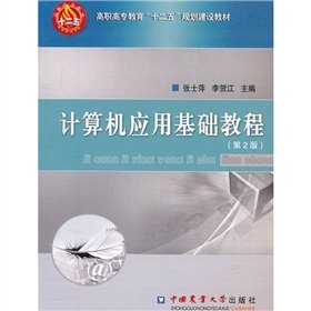 Amazon.fr - Higher Vocational Education 12th Five-Year Plan building textbook: Computer ...