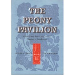 Amazon.com: The Peony Pavilion: 9787810468398: Tang Xianzu Wang Rongpei translator: Books