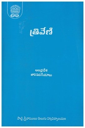 Amazon.in: Buy TRIVENI Book Online at Low Prices in India | TRIVENI ...
