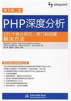 Amazon.com: PHP depth analysis: 101 core skills. tricks. and problem ...