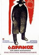 10 Best Greek Films: A Celebration of Cinema From Greece