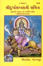Buy Satyanishtha Sahasi Balak (Bangla) Book Online at Low Prices in ...