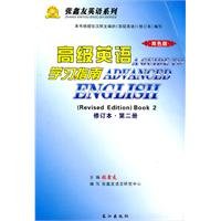 Amazon.com: Advanced English Study Guide (revised version of the first ...