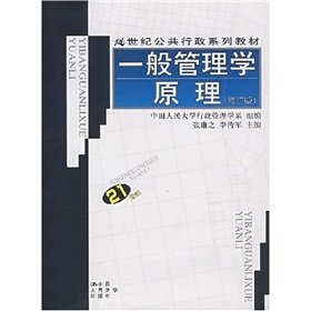 Amazon.com: Principles of general management - (Revised Edition ...