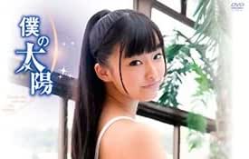 Amazon.co.jp: My Sun Mio Fujitani DVD : Hobbies