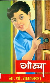 Buy Gotya - 3 Books Set Book Online at Low Prices in India | Gotya - 3 ...