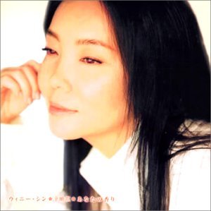 Anata No Kaori -The Best Of Winnie Chin- by : Amazon.co.uk: CDs & Vinyl