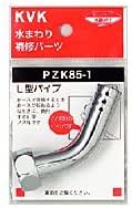 Amazon | KVK二口吐水口回転形水栓用1ツ山ノズル13(1/2)用PZK85-1 | 洗濯機用水栓・万能水栓