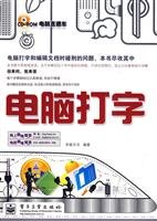 Amazon.com: computer typing - with a CD-ROM(Chinese Edition ...