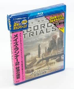 Amazon.co.jp: Maze Runner 2 Desert Maze Runner The Scorch Trials Blu ...