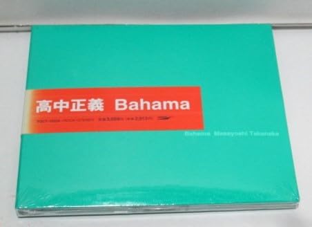 Amazon.co.jp: Bahama: ミュージック