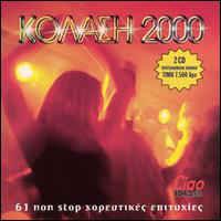 Kolasi 2000: Amazon.ca: Music