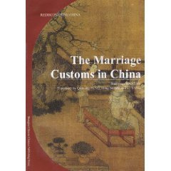 Amazon.com: Chinese marriage: 9787532554430: Wan Yan Shaoyuan: Books