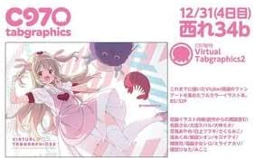 Amazon.co.jp: tabgraphics かんざきひろ VIRTUAL TABGRAPHICS2 ホロライブ 名取さな Vtuber イラスト集 : おもちゃ