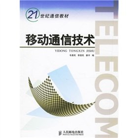 Amazon.com: mobile communication technology(Chinese Edition ...