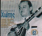 Manolis Hiotis, Marinella, Stelios Kazantzidis, Mairi Linta, Sotiria ...