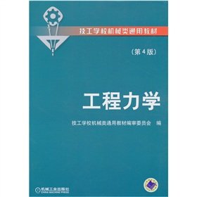 Amazon.com: Machinery Technician School Textbook: Engineering Mechanics ...