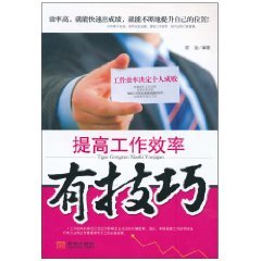 Amazon.com: improve work efficiency tips: Personal success or failure ...