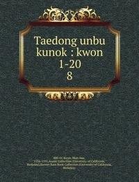 Amazon.co.jp: Taedong Unbu Kunok Kwon 1-20 : 洋書