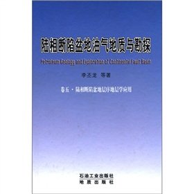 Continental rift basin petroleum geology and exploration (Volume 5 ...