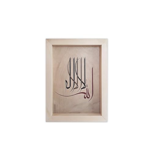 Amazon.com: Tawhid - La Ilaha Illallah - Islamic wall sign with solid ...