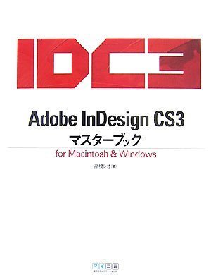 Adobe InDesign CS3マスターブック for Macintosh & Windows : Amazon.de: Bücher