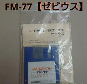 Amazon.co.jp: マイコンソフト FM-77 ゼビウス (取説付き) : おもちゃ