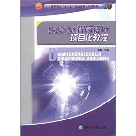 Amazon.com: College Twelfth Five-Year Plan good teaching computer classes: Delph program design ...