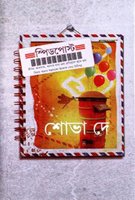 Speed Post : Amazon.in: Books