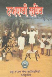 Buy Namdhari Lehar Book Online at Low Prices in India | Namdhari Lehar ...
