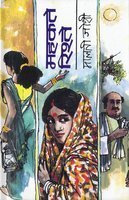 Amazon.in: Buy MEHAKTE RISTE (Sakshi) Book Online at Low Prices in ...