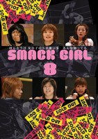 Amazon.com: SMACK GIRL 8 [DVD] : Movies & TV