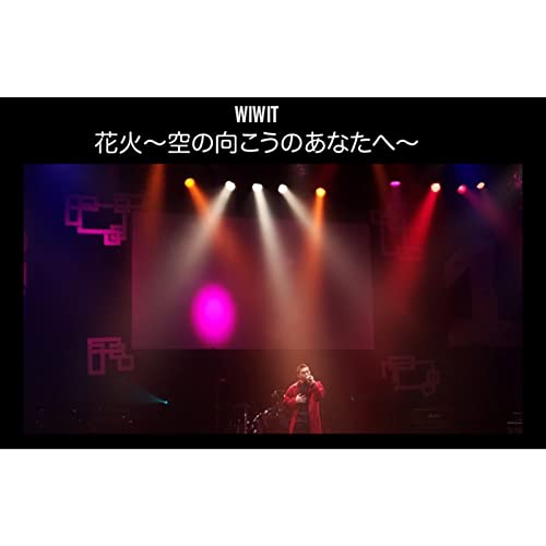 Amazon MusicでWIWITの花火~空の向こうのあなたへ~を再生する