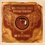 Tsaousakis Prodromos - Apo tis 78 strofes (2CD) - Amazon.com Music