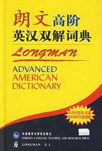 Amazon.com: Longman Advanced Learner Dictionary: 9787560053707: HE YIN ...