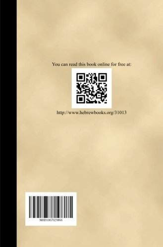 Amazon.com: Sefer Geula veYeshua: Luntz, Yehuda Leib: Books