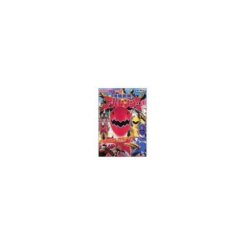 Amazon.com: Bakuryu Sentai Abaranger (1) (TV picture book of Kodansha ...