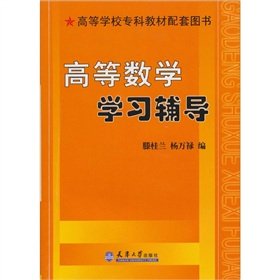 Amazon.com: Learning Mathematics counseling: 9787561818107: YANG YONG ...