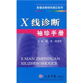 X-ray diagnosis Pocketbook: DU FAN WANG WEI ZHONG: 9787509116494 ...